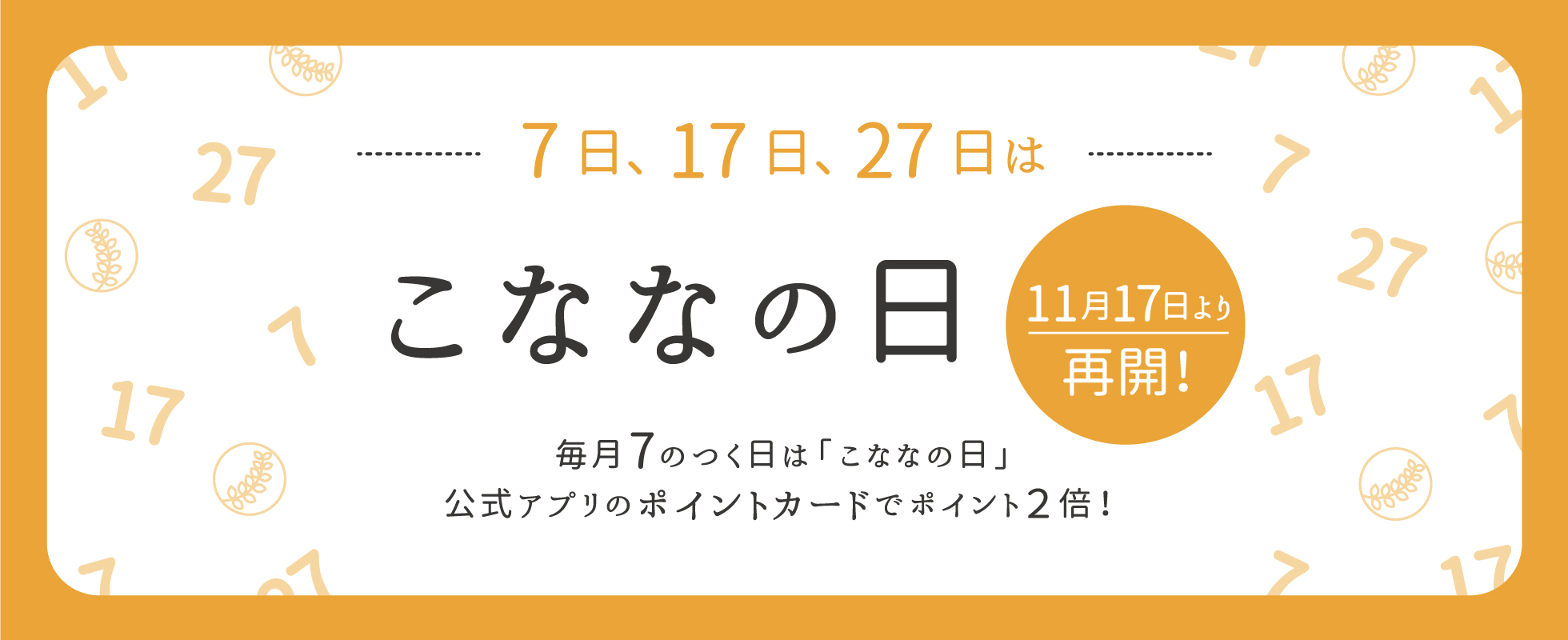 \ こななの日が再開＆リニューアル ／ | こなな | おだしを基本にした味付けの「和ぱすた」のお店